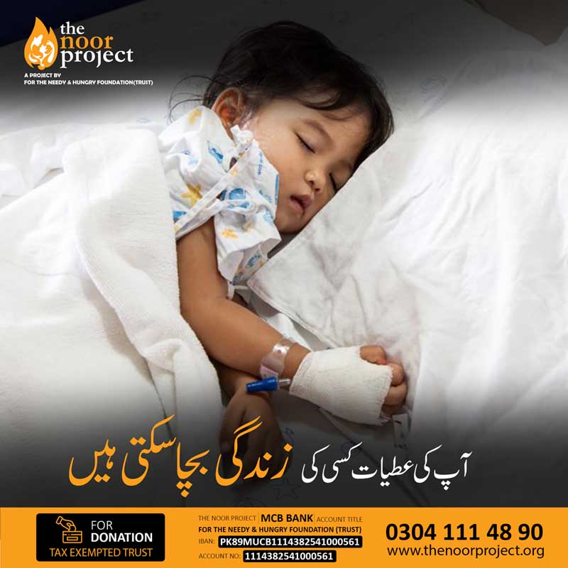 The Noor Project | DG Infinite